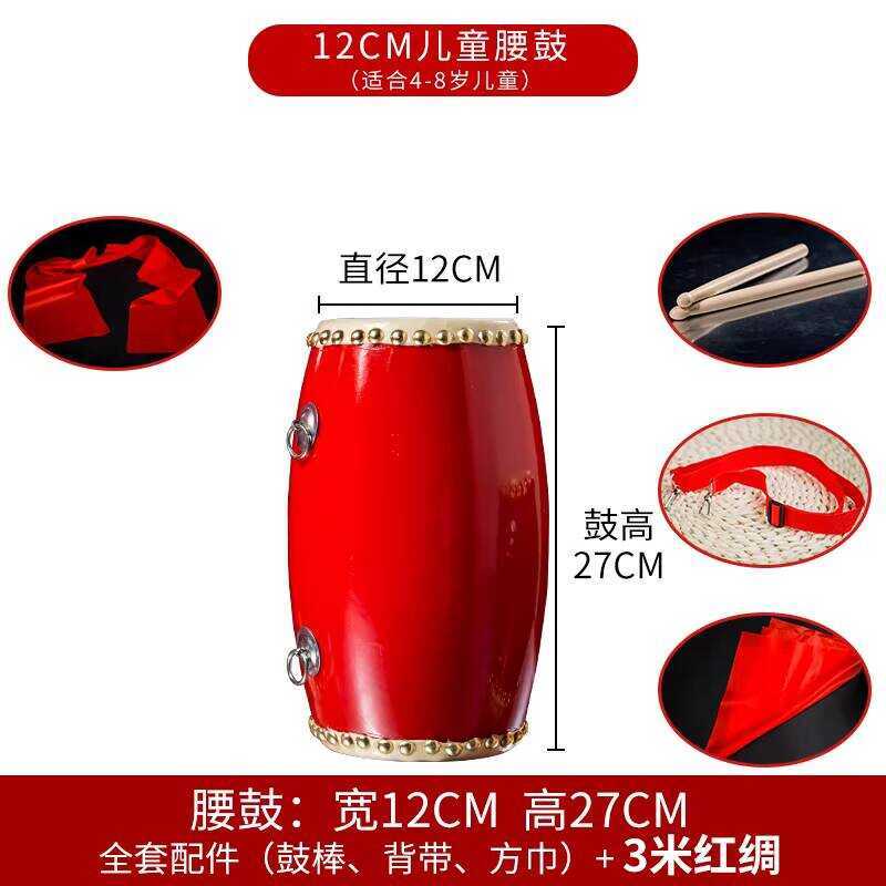 Cowhide Adult Yangko Ansai Waist Drum Kindergarten Children's ...