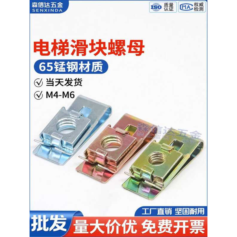 Galvanized Elevator Slider Floor Hall Door Fixed U-Shaped Clip Plate ...