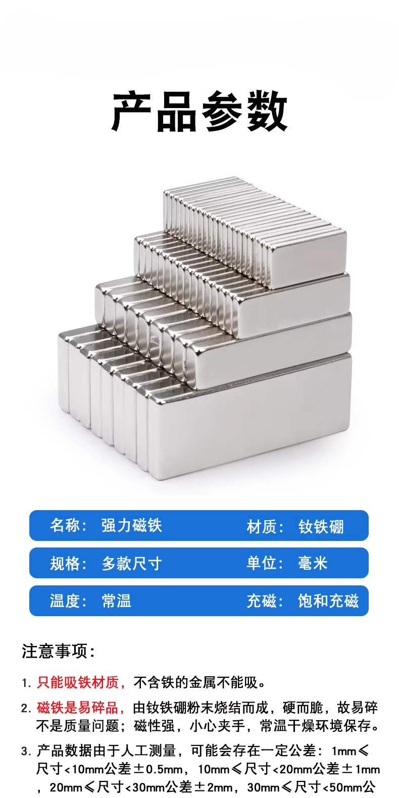10Pcs strong magnet patch rectangular high-strength NdFeB strip ...