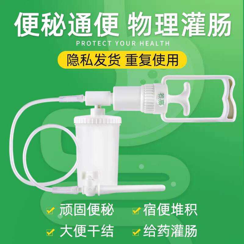 Ruogao Constipation Relief Enema Medical Anal Rectal Irrigator Medicine ...