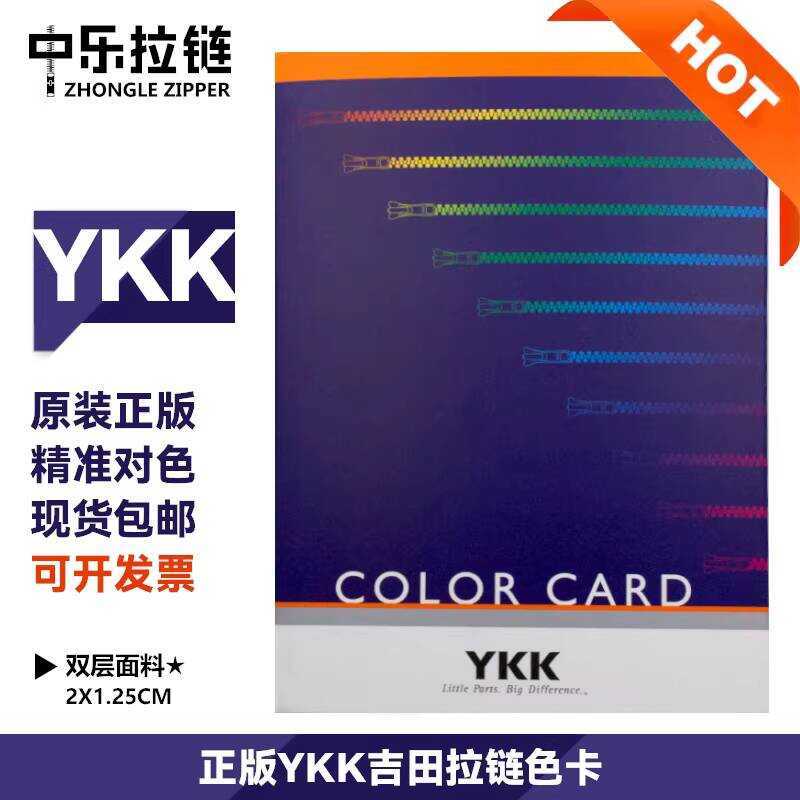 Genuine YKK Japan Yoshida National Standard Textile Industry Clothing ...