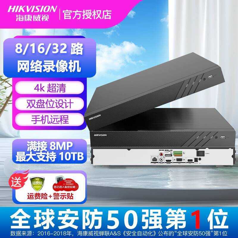 Hikvision 8/16/32-channel Network DVR 2-bay 4K Surveillance Host DS ...