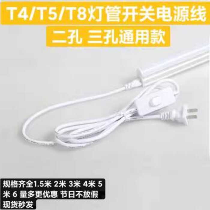 T5/T8 Integrated Three-Hole Two-Hole Power with Switch Plug Extension ...