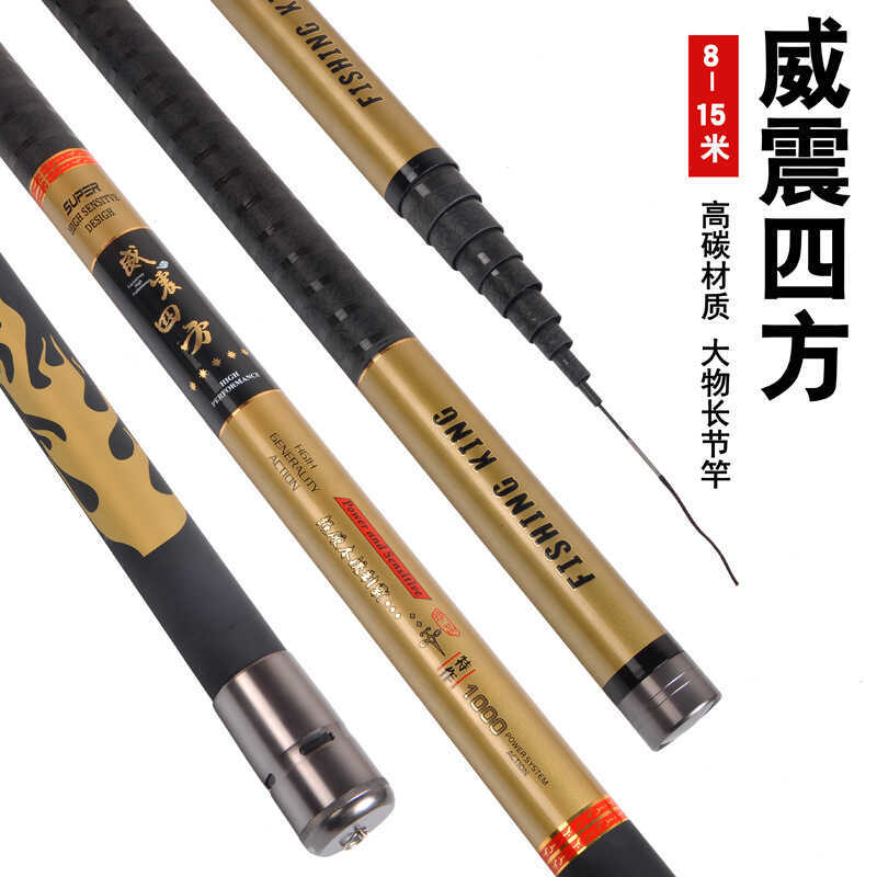 Entity Carbon Large Object Cannon Rod Ultra-Light Hard Carp Crucian ...