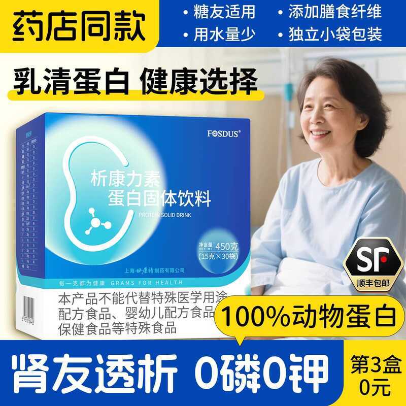 Dialysis Isolated Whey Nutritional Phosphorus Low Sodium Reduced ...