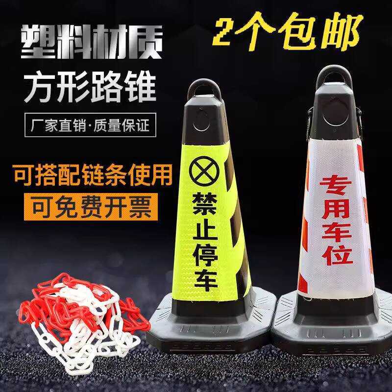 Obstacle Reflective 45cm Traffic Car Safety Sign Triangular Cone ...