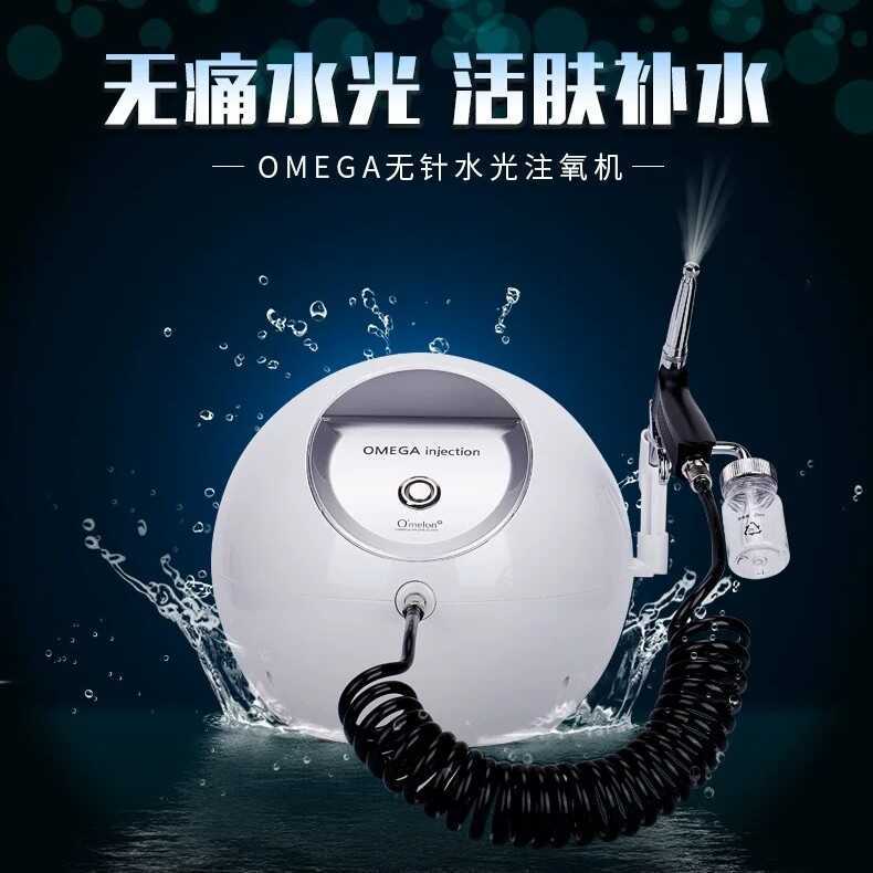 Household Oxygen Injector Beauty Salon Water Oxygen Instrument High ...