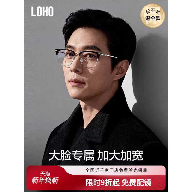 LOHO Large Face Half Myopia Glasses Men, Eyebrow Frame Widened and ...