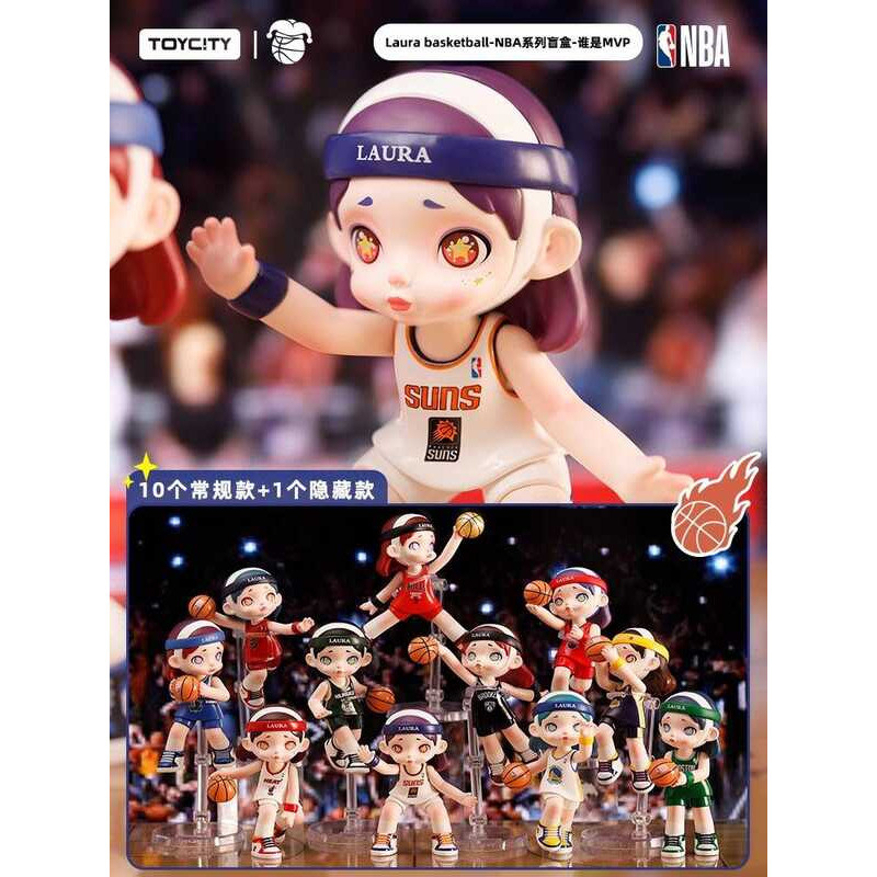 Authentic Toy City Laura Who Is Mvp Series Blind Box Basketball Trendy ...