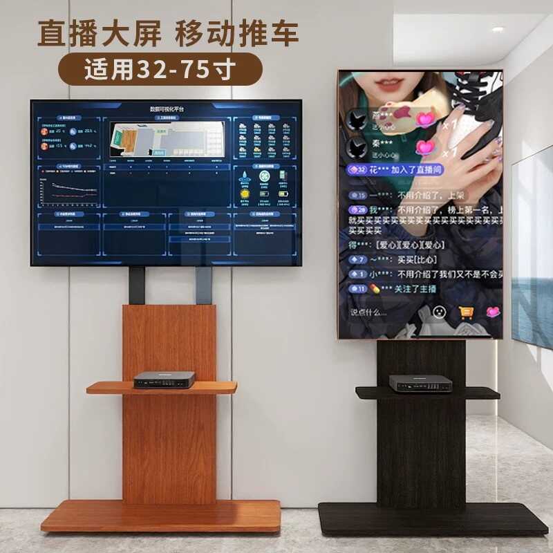 TV Movable Bracket Wood Grain Floor Stand Horizontal Vertical Rotating ...
