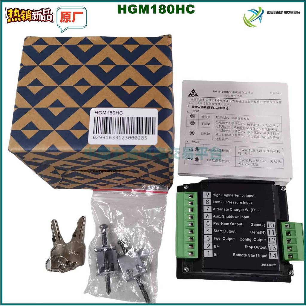 Hgm170Hc Hgm180Hc Hgm190Hc Smartgen Zhongzhi Generator Set Controller ...