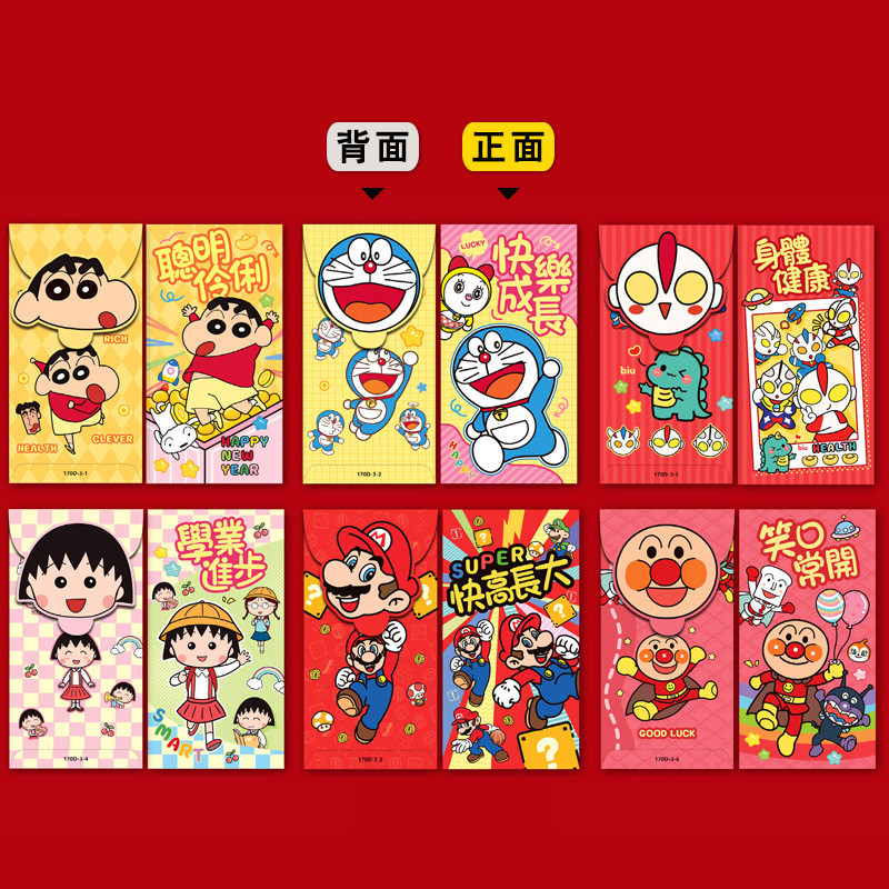 Sanrio Kuromi Cinnamoroll Labubu Red Envelopes 2026 Year of Horse ...