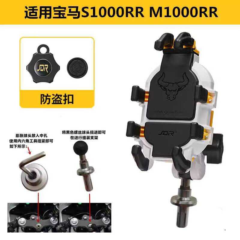 Suitable for BMW S1000RR M1000RR Modified Phone Shock Aborption ...