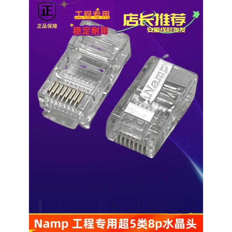 Category 5e Namp Durable Engineering 8p Crystal Head Router Modem ...