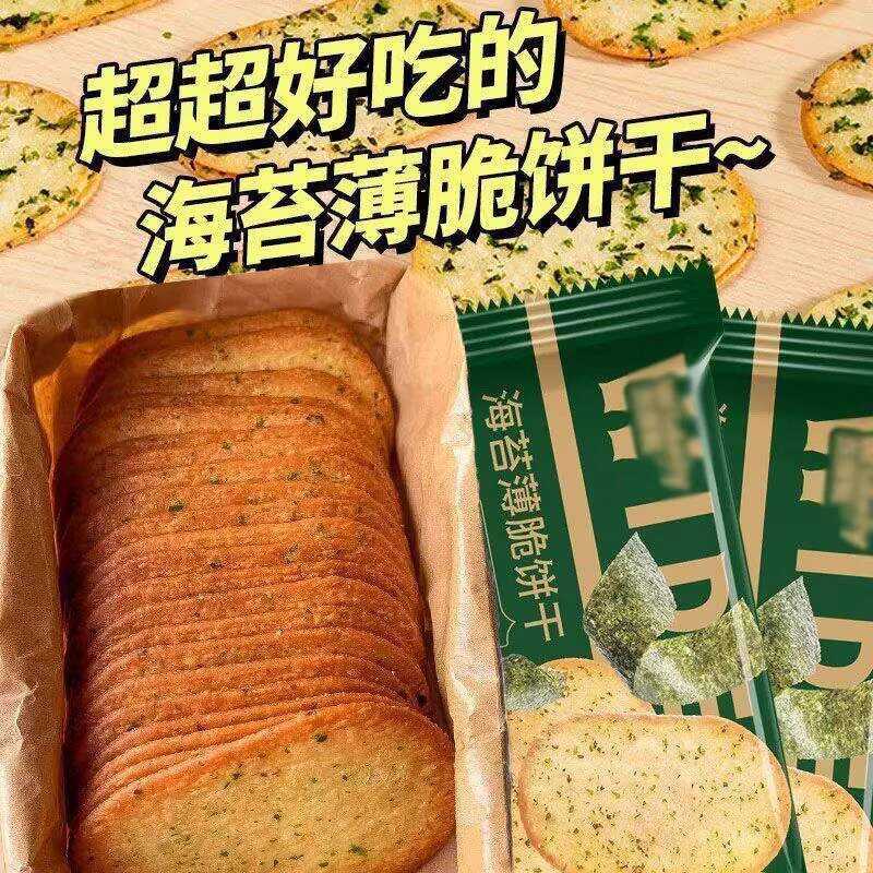 Shop super thins biscuit for Sale on Shopee Philippines