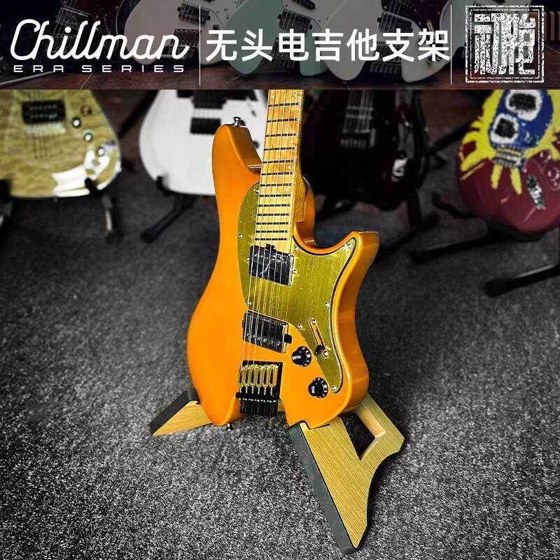Chillman Electric Guitar Stand, Universal Stand for Headless Guitars ...
