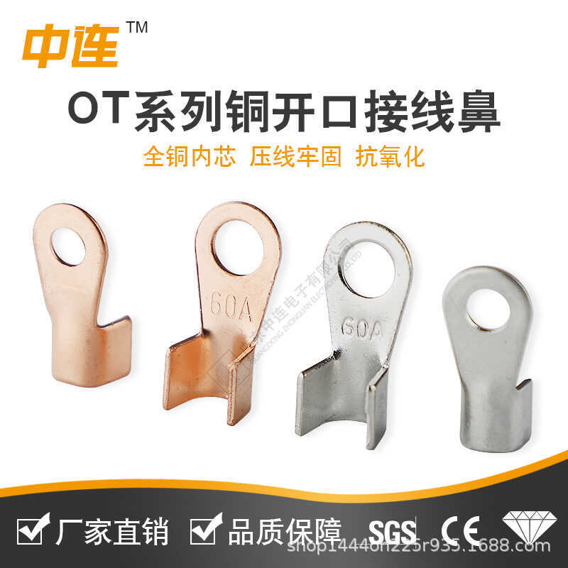 OT Open Nose Round Hole Purple Connector 3A-1000A Current Electrical ...