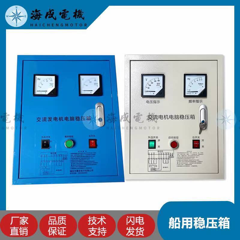 50Kw Single-Phase Three-Phase Voltage Stabilizer Box Marine Shaft ...