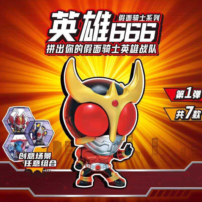 Smart Creation Hero 666 Figurine Peripheral Trendy Toy Kuuga Kamen ...