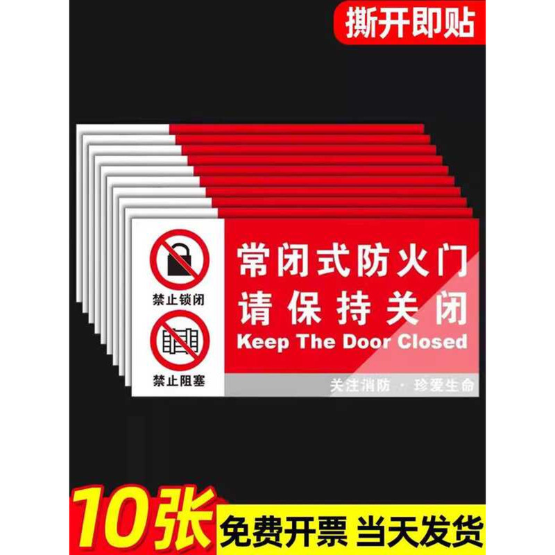Closed Acrylic Safety Label Normally Open Door Hydrant Sticker Fire ...