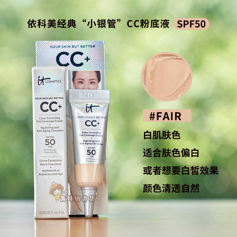 Clearance It Cosmetics Small Silver Tube Liquid Foundation CC Cream ...