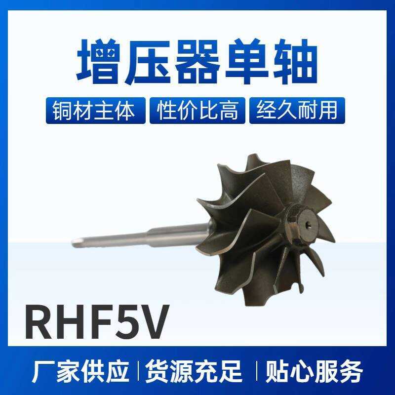 Auto Parts Turbocharger Single Shaft Impeller RHF5V VIFB 8973815072 ...