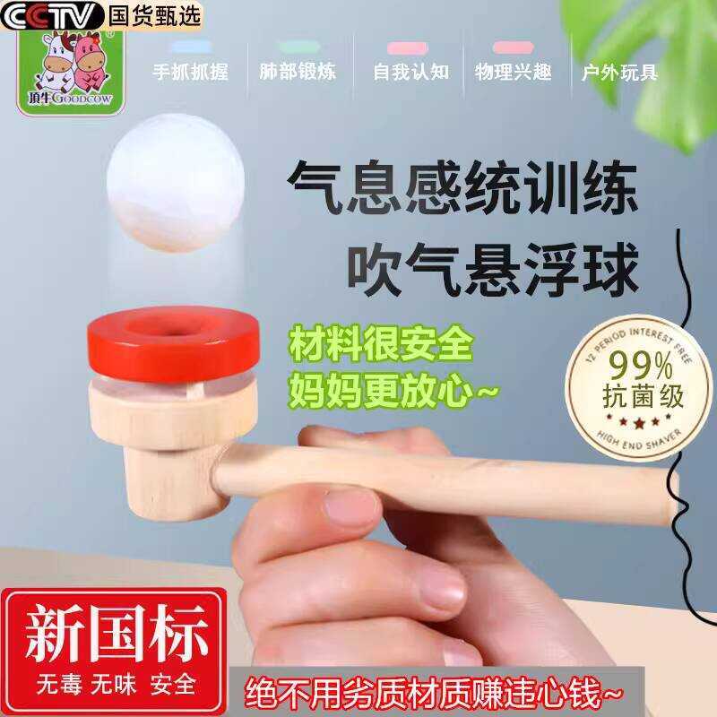 Lung Capacity Breath Trainer Blowing Game Floating Ball Oral Muscle ...