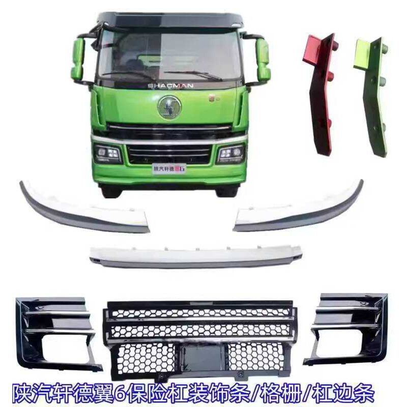Shaanxi Automobile Xuan De Yi 6 Front Bumper Accessories Decorative ...