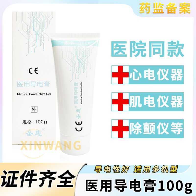 Medical Conductive Paste Defibrillator ECG EEG Emergency Electrode ...