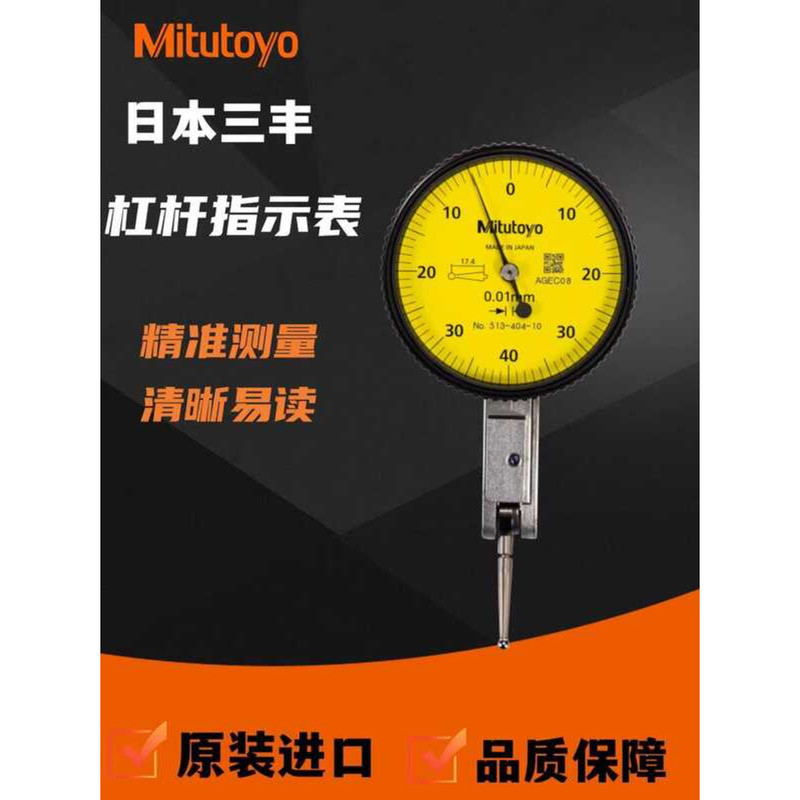 Mitutoyo Lever 0.8mm Indicator 513-404 401E Calibration Dial Gauge ...