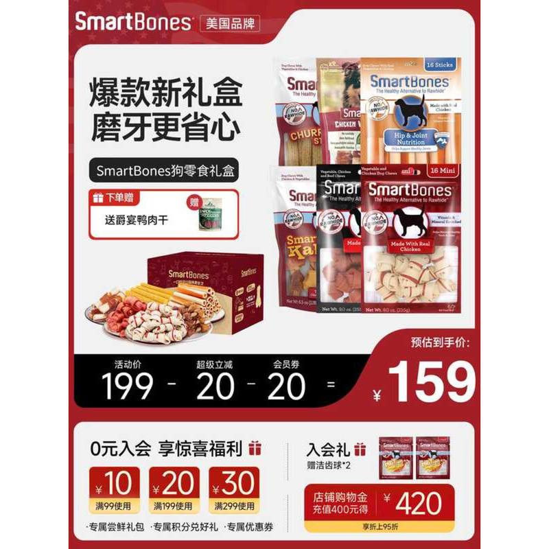 SmartBones Snacks Teeth Cleaning Bones Small Pet Gift Box Toys Dog Chew ...