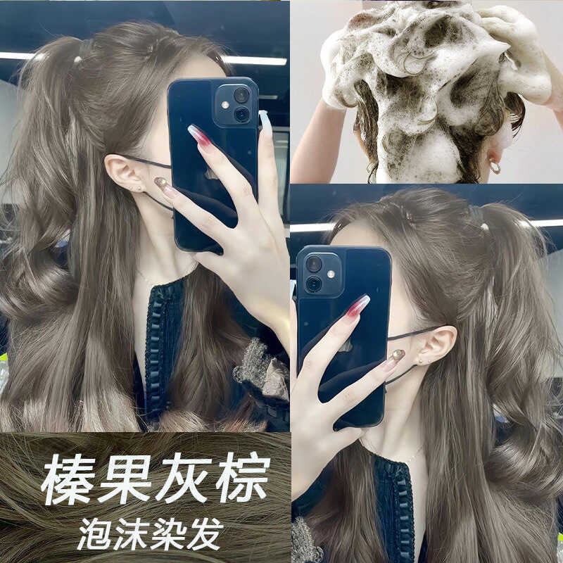 Hazelnut Gray Brown Bubble Hair Dye New Hot-selling Influencer Pure ...