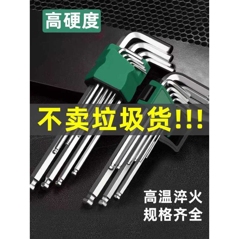 Hex Key Hexagonal Plum Blossom 6-Sided Screwdriver Tool Wrench Set ...