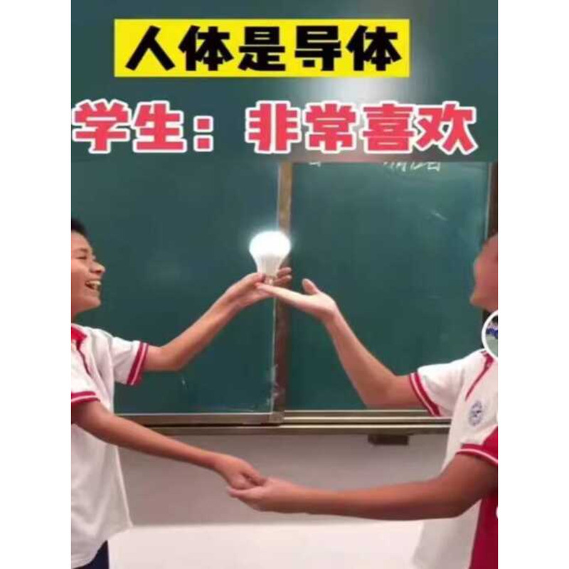Human Body Conductive Light Bulb Static Electricity Experiment Student ...