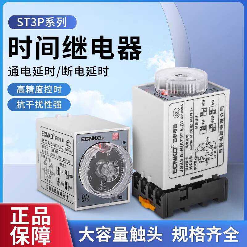 ST3P Time Relay Momentary JSZ3A-A A-B A-C Power-On Delay 10 Seconds 30 ...