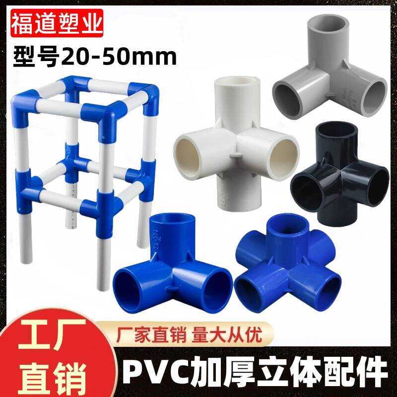 PVC Three-Way Four-Way Five-Way Six-Way Plastic Fittings Right Angle ...
