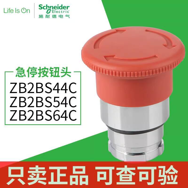 Schneider Emergency Stop Button Head ZB2BS44C Rotary Emergency Stop ...