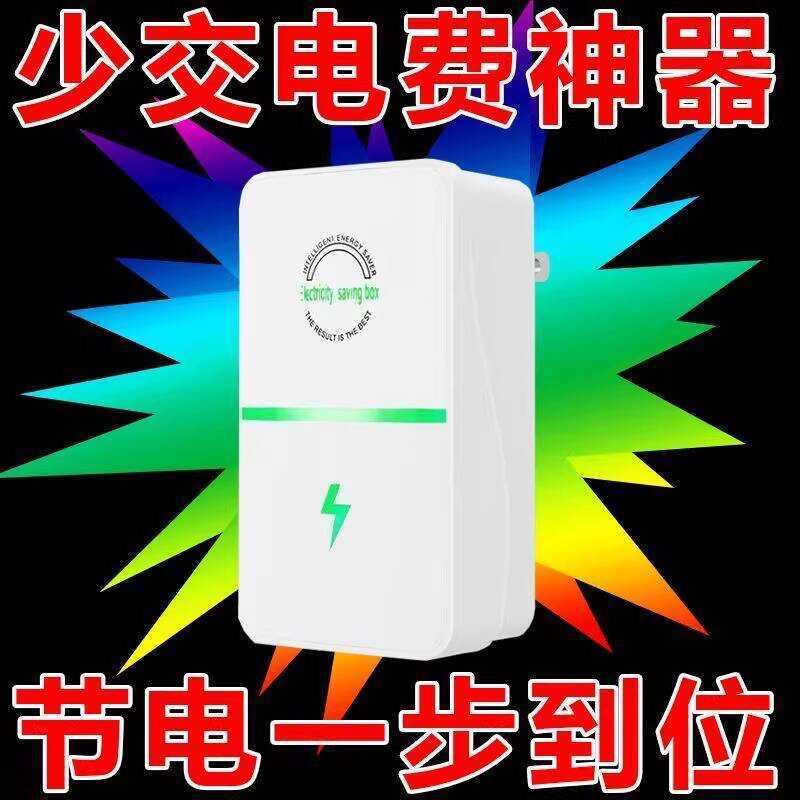 2025 New Smart Meter Device Air Conditioner Control Energy Saving Power ...