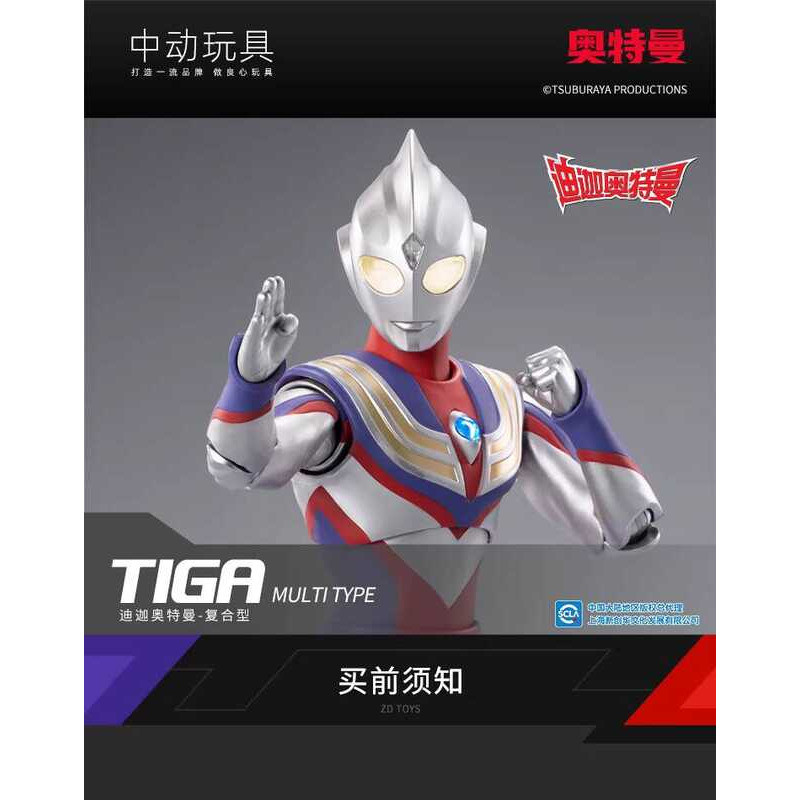 Authentic Ultraman Tiga Action Figure With Super Mobility And Light-Up ...