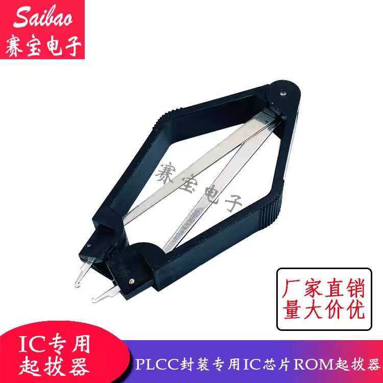 Ic Special Extractor Plcc Packaged Ic/Bios Chip Clamp Rom Extraction ...