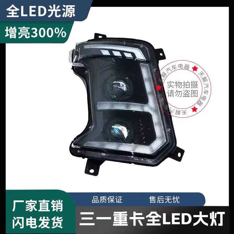 Sany Heavy Truck Yingjie Justice King Road Zhu Hong Super Bright ...