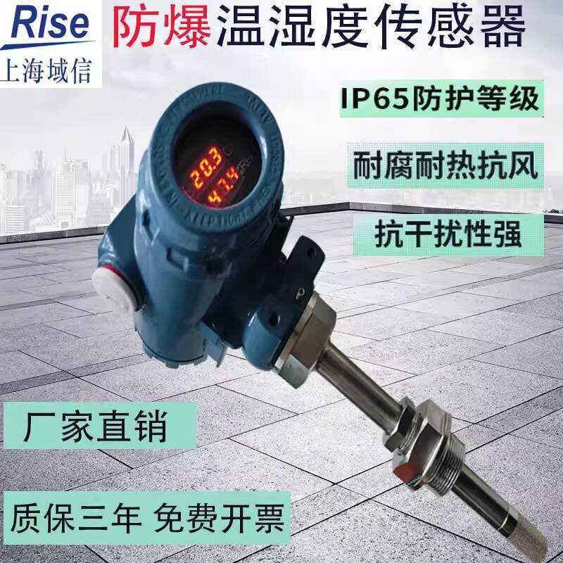 High Explosion-Proof Duct Pipe Meter Temperature and Humidity Sensor ...
