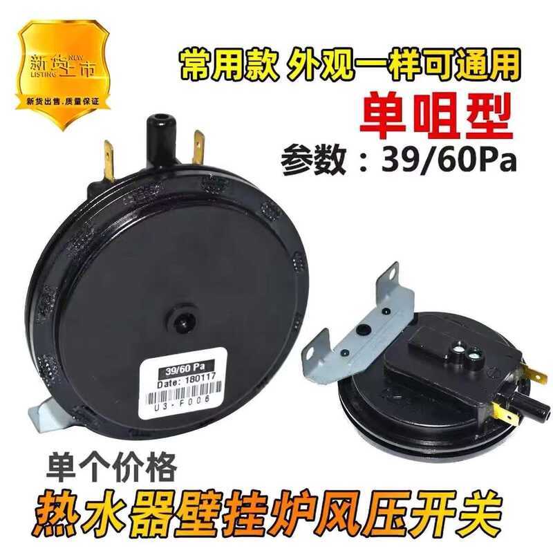 Gas Water Heater Accessories Wall-mounted Boiler Round Switch Universal ...