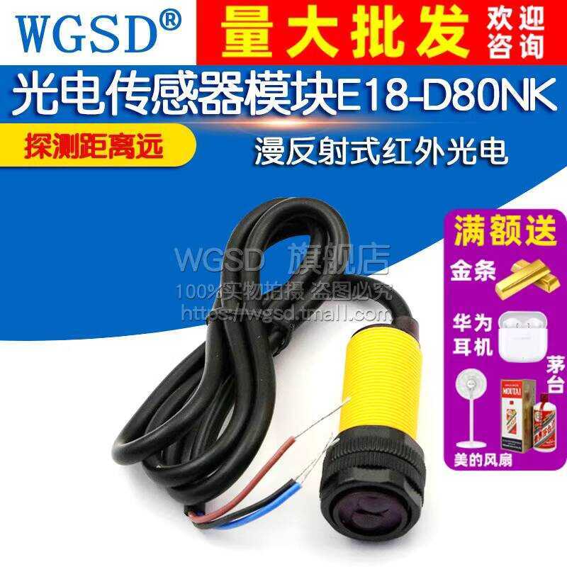 Infrared Diffuse Reflection Proximity Photoelectric Switch E18-D80NK ...