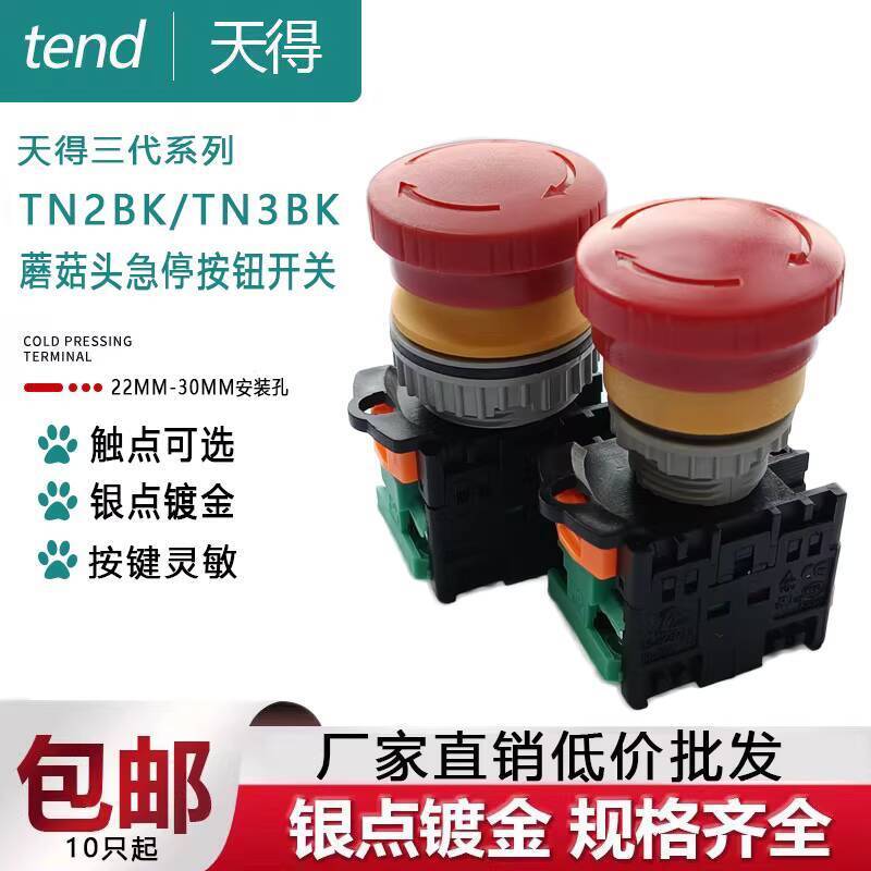 Tend TianDe Mushroom Head Emergency Stop Button Switch Self-Locking ...