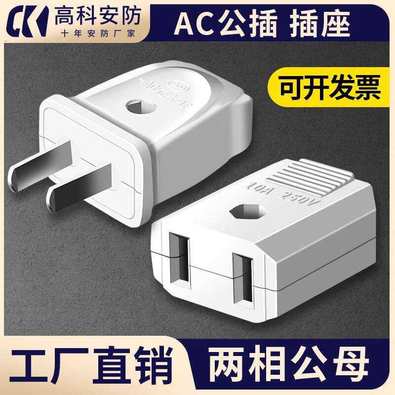 AC Engineering Two-Phase 10A Plug Two-Hole Socket 220V 2-Pin Power Male ...