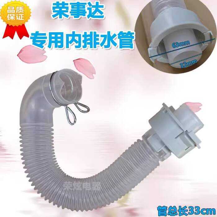Fully Automatic Washing hine Drainage Inner Outlet Elbow Pig Intestine ...
