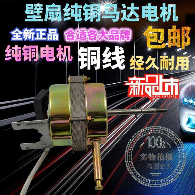 Free Shipping Electric Desk Floor Remote Control Wall Fan Motor FS40 ...