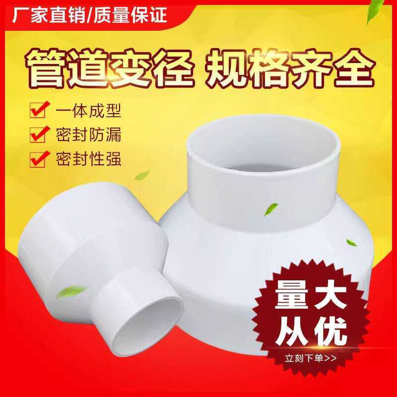 Reducing Ring 75100 160 Plastic Pipe PVC Large and Small Head Exhaust ...