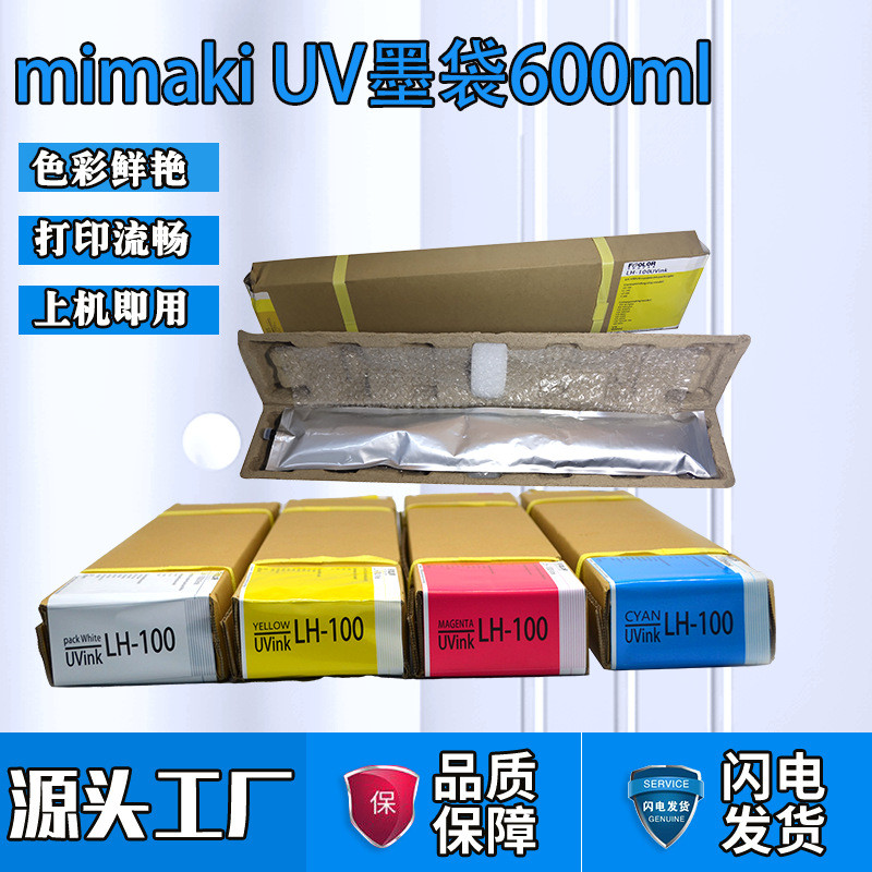 Mimaki UJF-6042-3042 UV Ink LH-100 Mimaki UV Printer Ink Bag 600ml ...